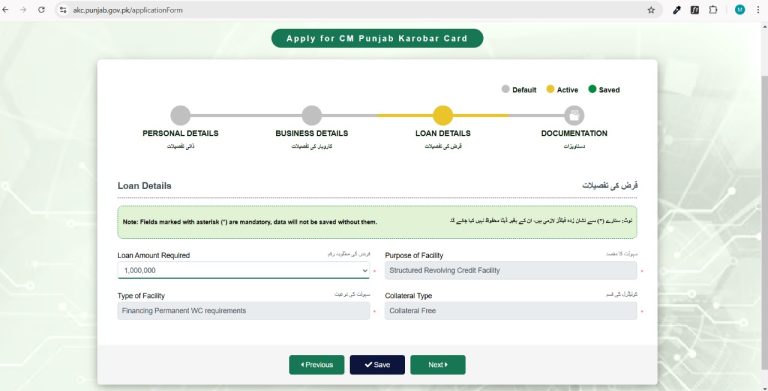 Step-by-Step Guide: How to Apply for CM Punjab Asaan Karobar Card Scheme
