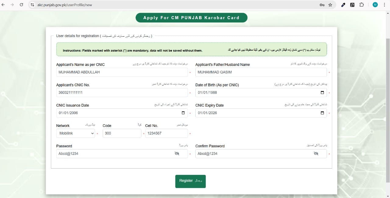 Step-by-Step Guide: How to Apply for CM Punjab Asaan Karobar Card Scheme