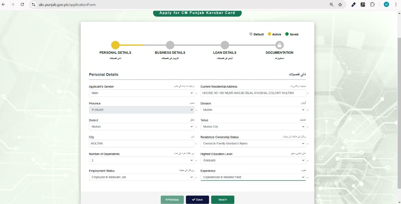 Step-by-Step Guide: How to Apply for CM Punjab Asaan Karobar Card Scheme